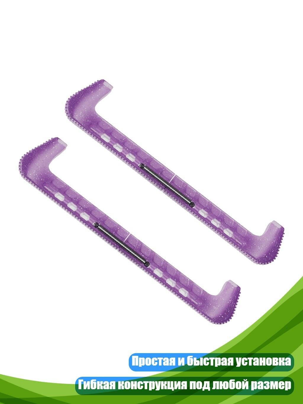 Чехлы для лезвий коньков, Фиолетовый