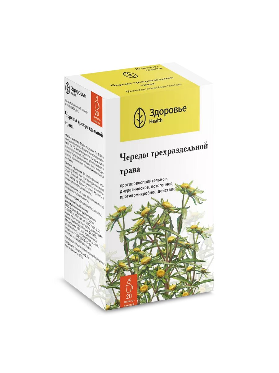 Череды трехраздельной трава трава измельченная 1,5г 20шт