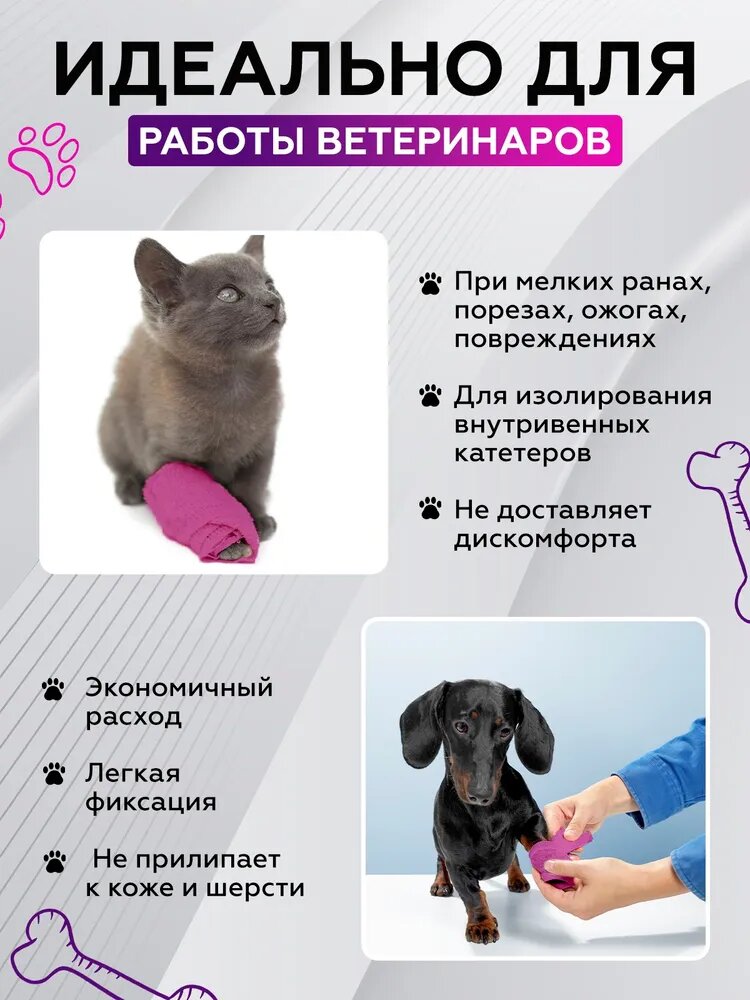 Бинт для животных — фото 1