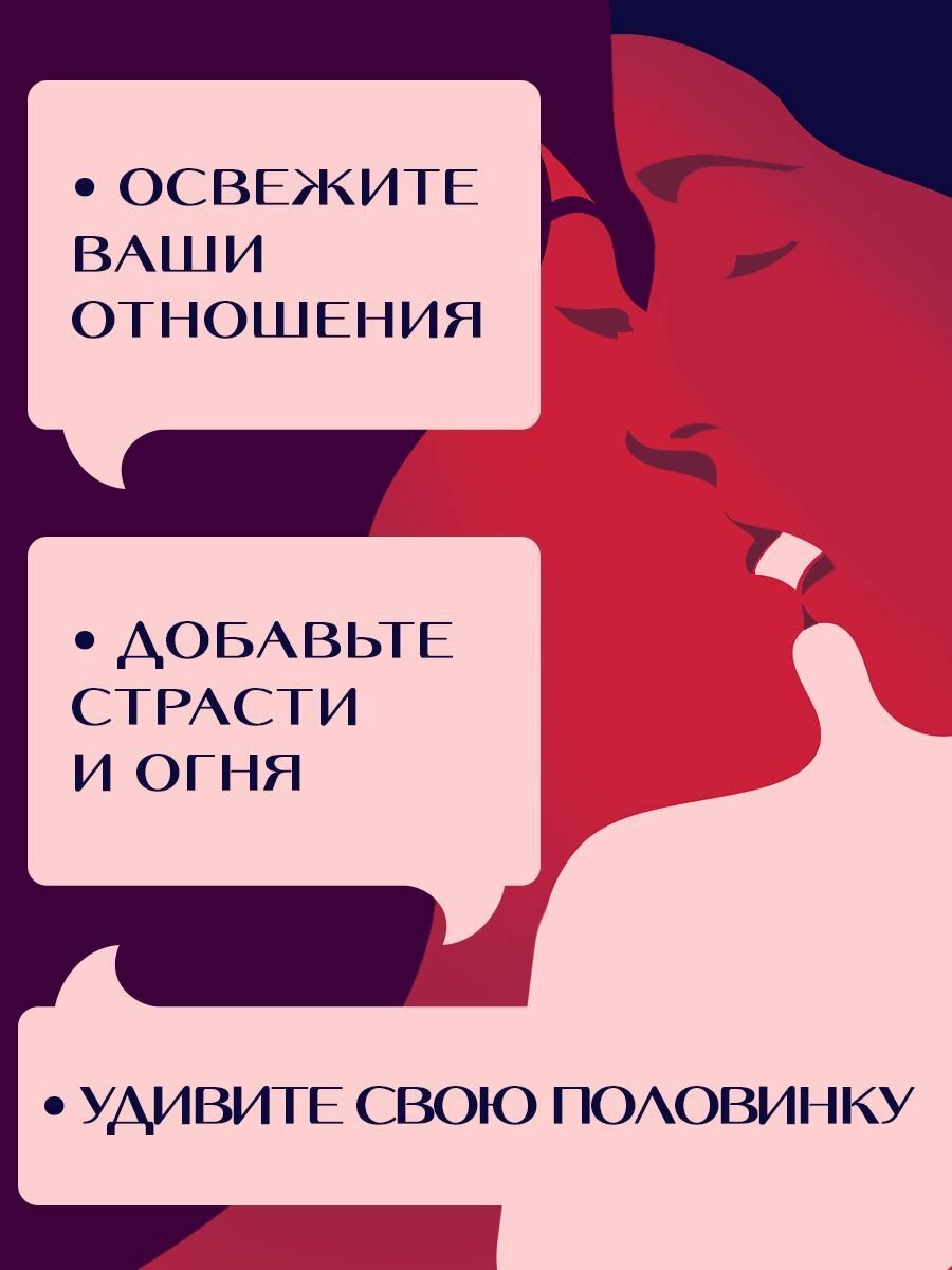 Игра эротическая