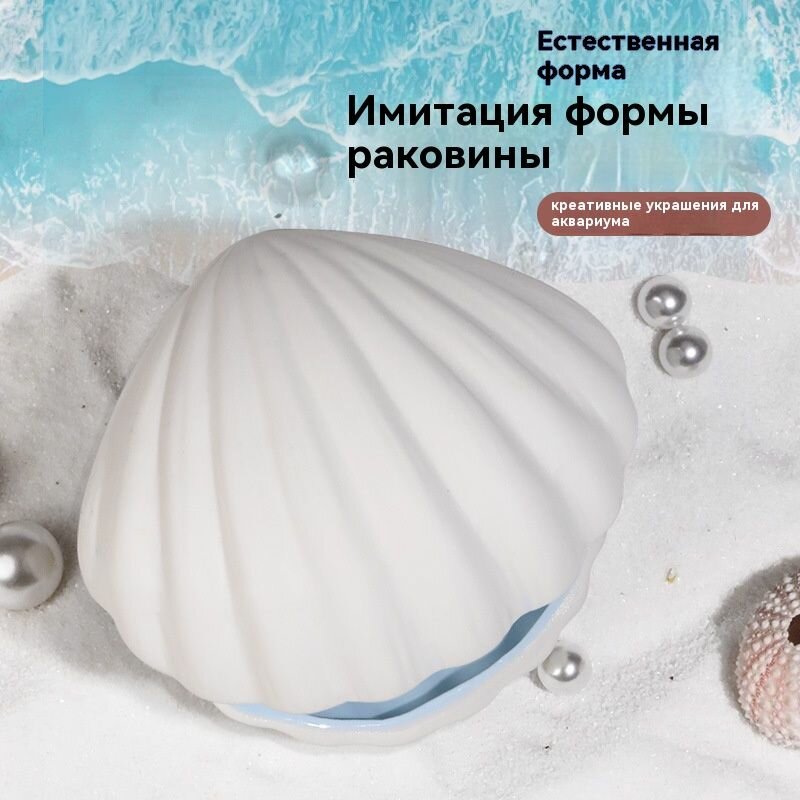 Керамическая ракушка для аквариума укрытие рыб, креветок, мальков (натуральный декор, нерестовый домик)