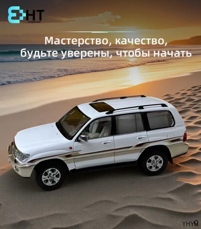 Оллекционные модели Автомобиль Тойота Лэндкрузер 4700 LC100 металлическая модель 1:18 Toyota Land Cruiser 4700 Cruiser LC100