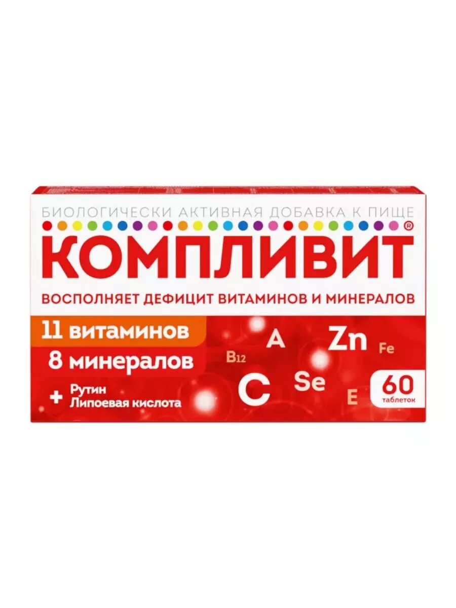 Компливит 11 витаминов + 8 минералов, 60 шт.