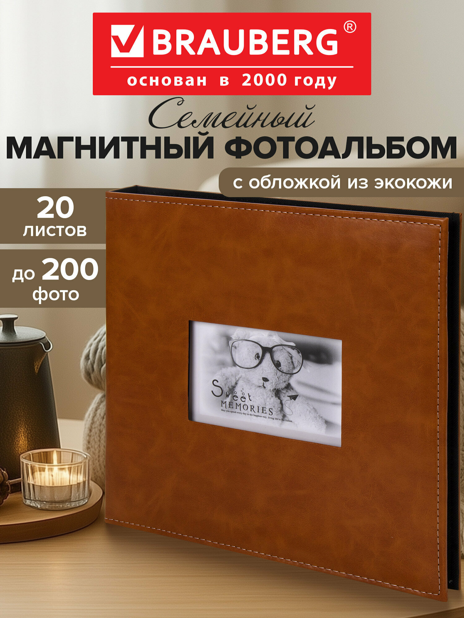 Фотоальбом BRAUBERG "Premium Brown" 20 магнитных листов 30х32 см, на кольцах, под гладкую кожу, коричневый, 391185