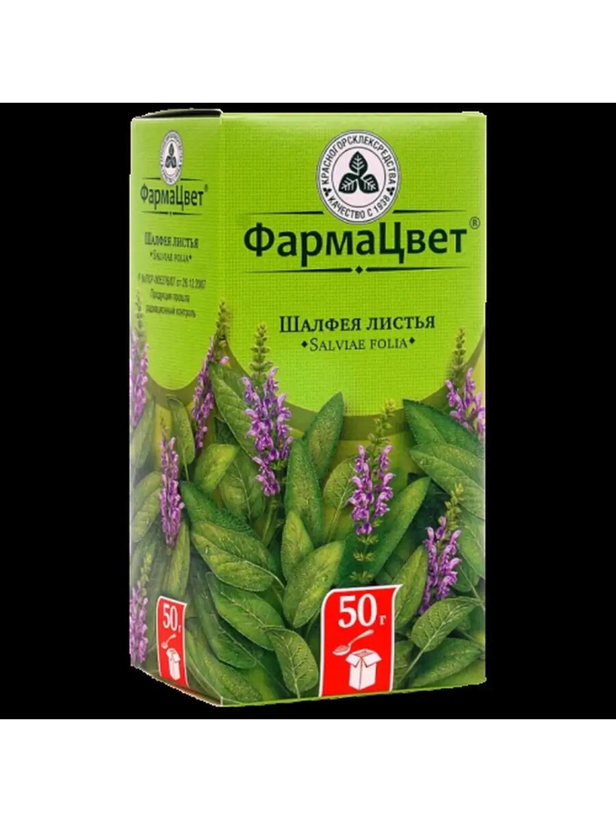 Шалфей листья пачка 50г