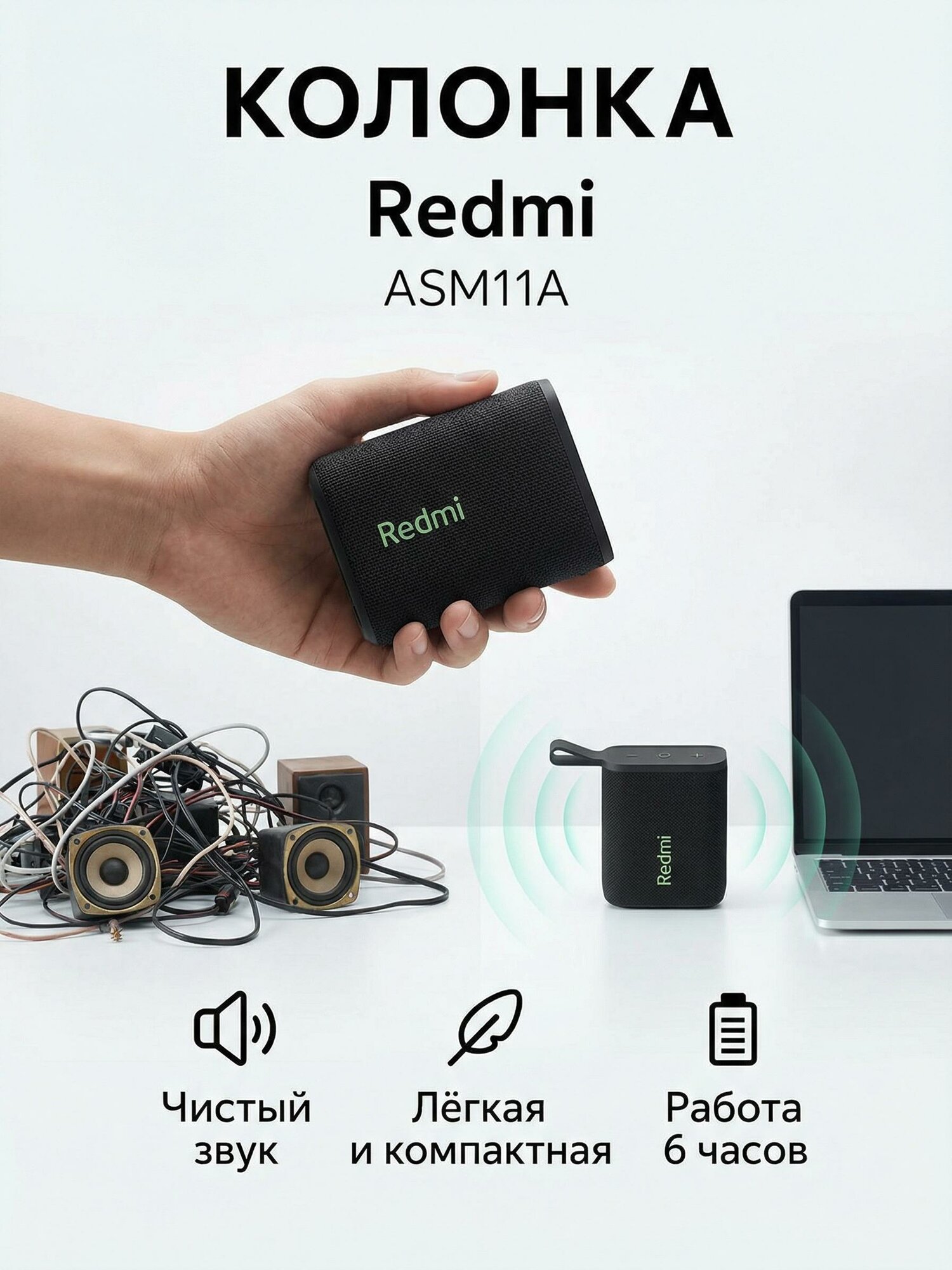 Колонка Redmi Bluetooth Speaker (ASM11A) Black CN