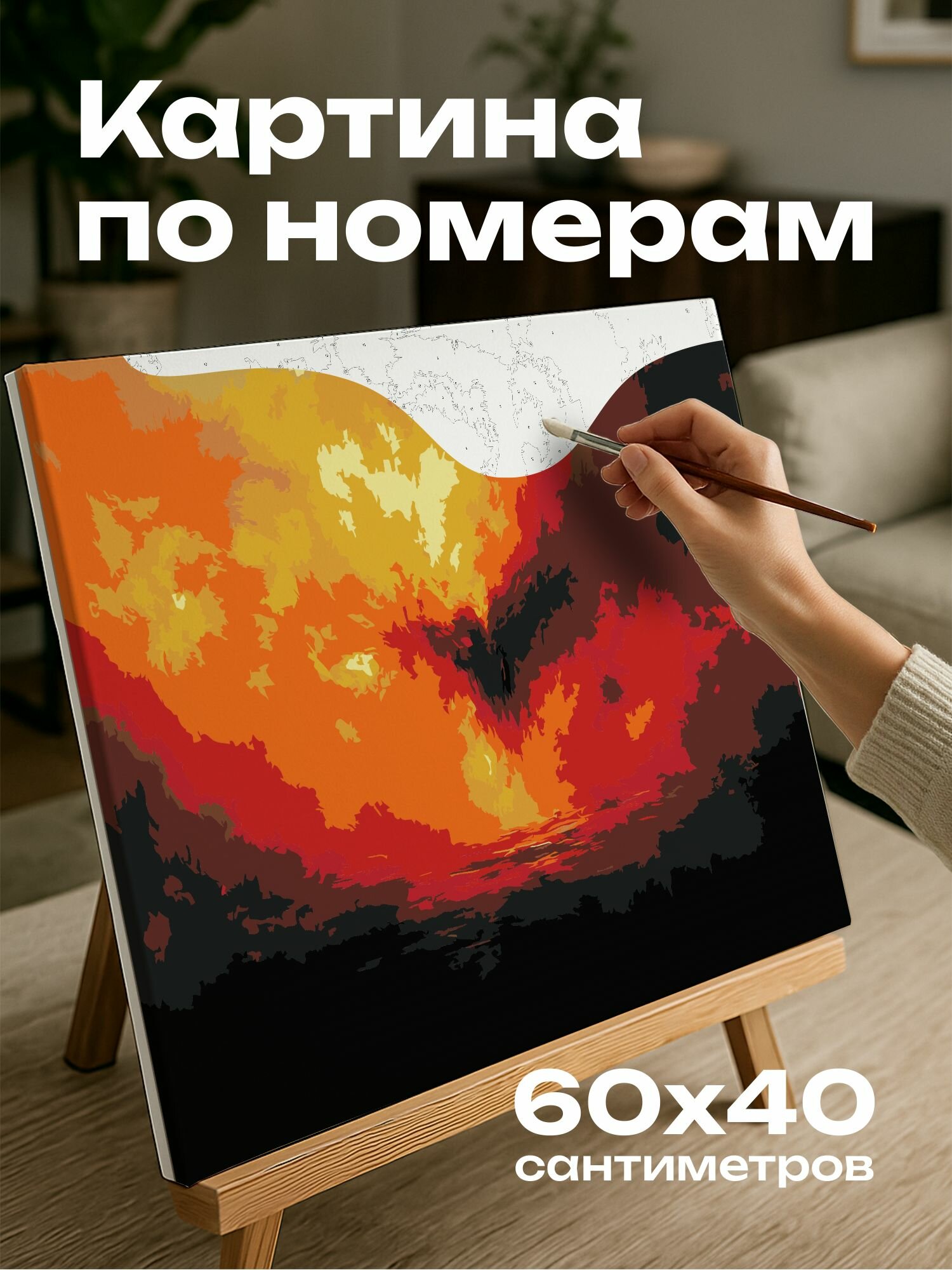Картина по номерам 60x40 см, демон, пламя, апокалипсис, пустыня, оранжевый, красный, угроза