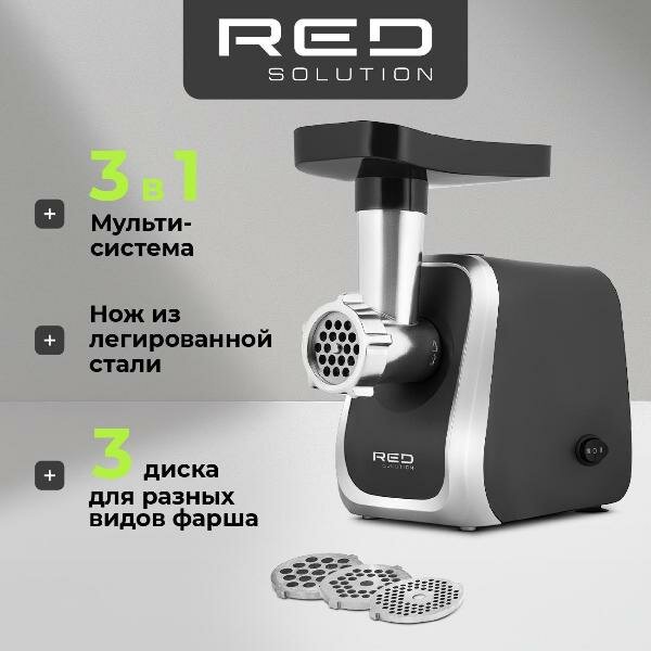 Электромясорубка RED SOLUTION MG130