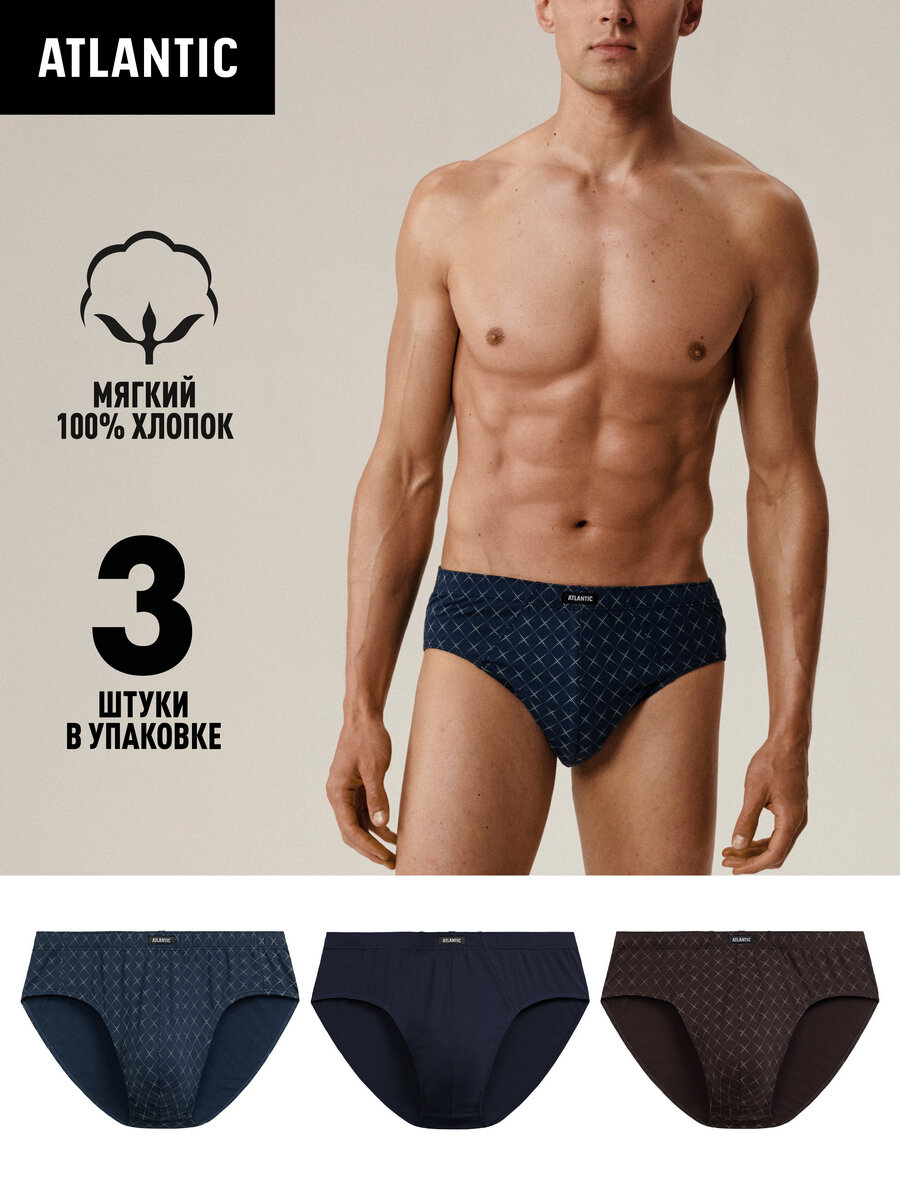 Трусы, комплект
