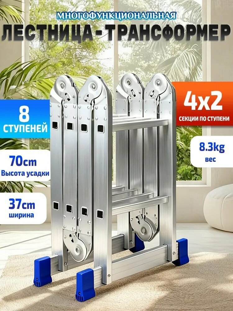 Лестница алюминиевая трансформер стремянка 4х3 YEShoplay, 3.55м. лестница телескопическая