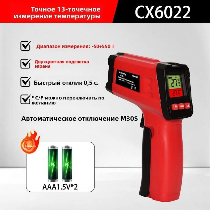 Технический термометр