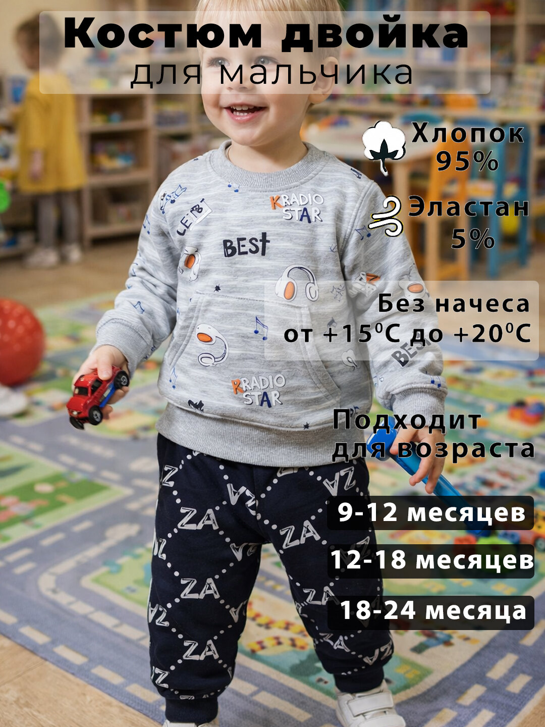 Комплект одежды