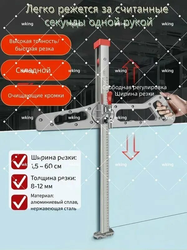 Складной резак для гипсокартона с лазерной шкалой, нержавеющая сталь