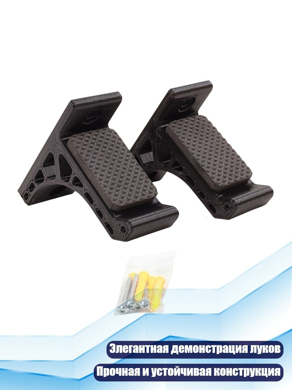 Настенный стенд для лука, Черный