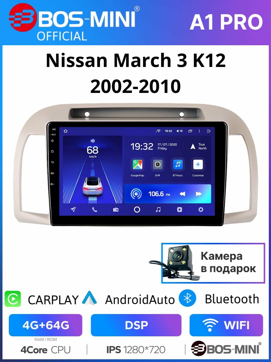 Магнитола BOS-MINI A1 PRO 4/4/64 для Nissan March 3 K12 2002-2010, В штатное место, 4-х ядерная, AndroidAuto, Carplay,