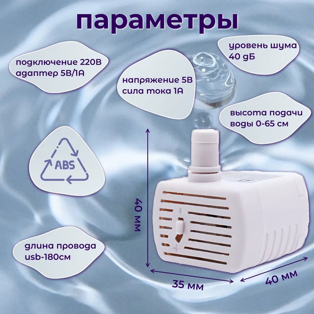Поилка для животных — фото 1
