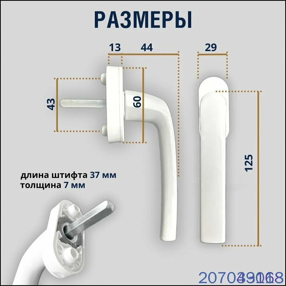 Ручка для окна — фото 1