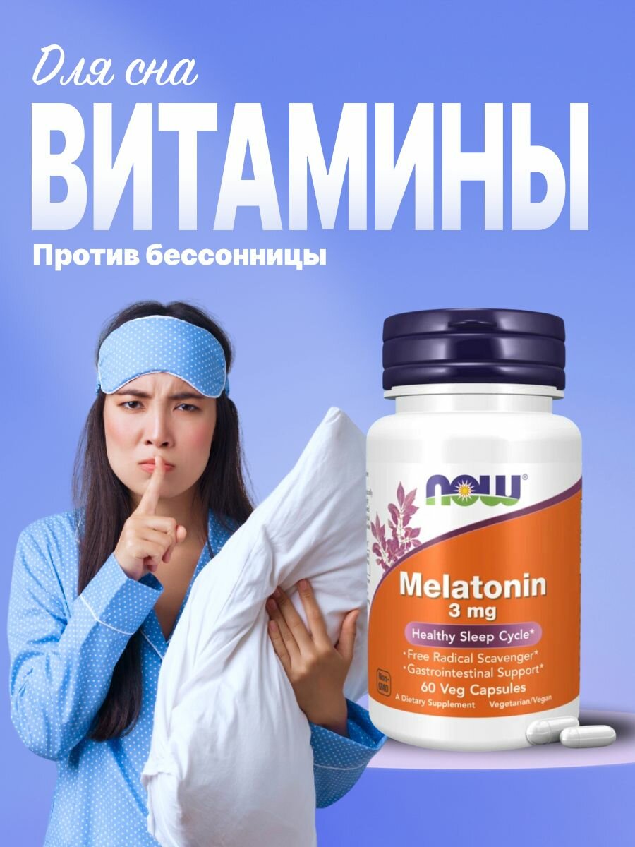 Melatonen БАД для сна, естественный компонент, успокаивает, США капсулы