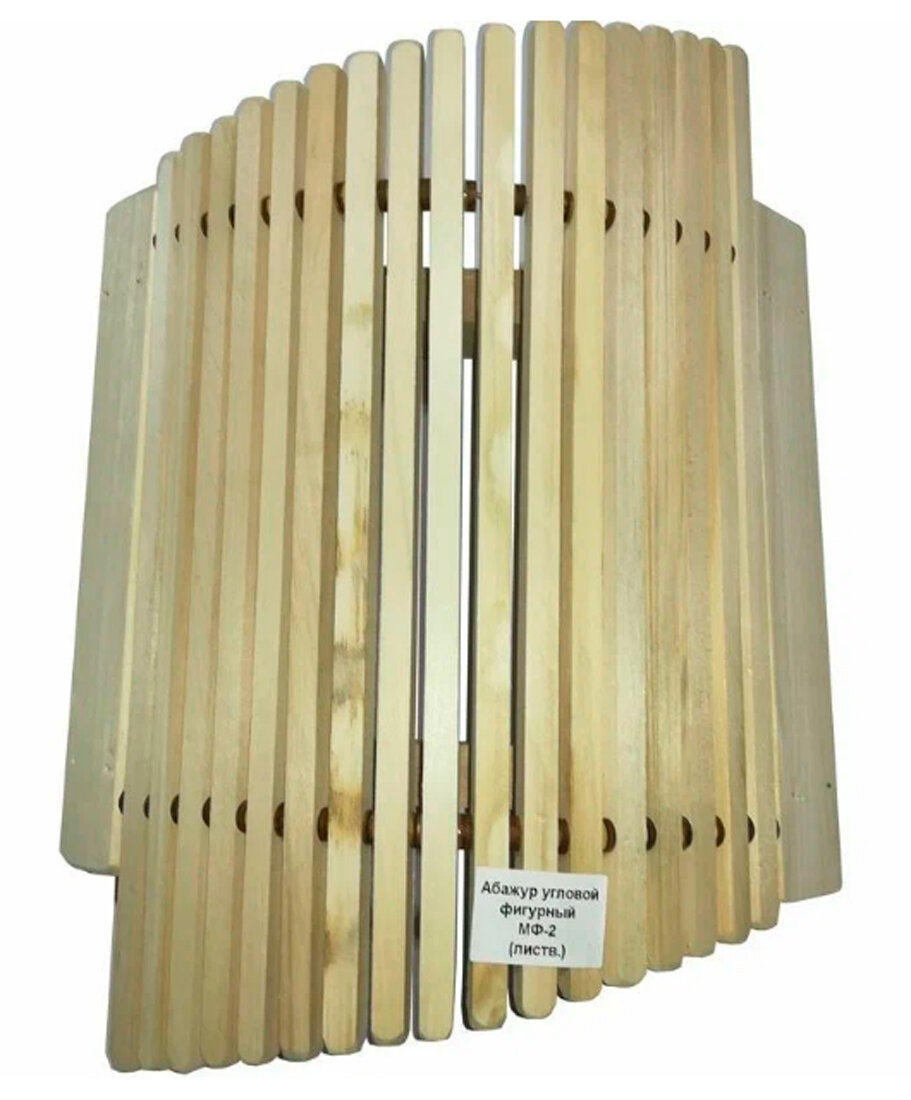Абажур для бани угловой DoorWood АУ-Ф2 (МФ-2) фигурный (из лиственницы)