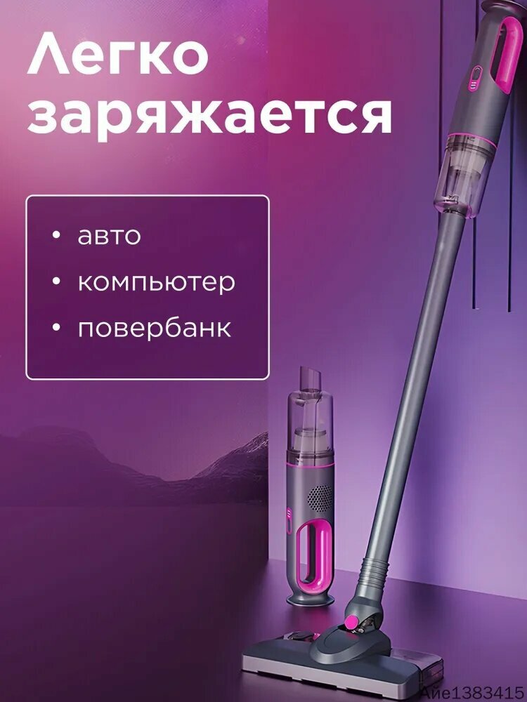 Вертикальный пылесос — фото 1