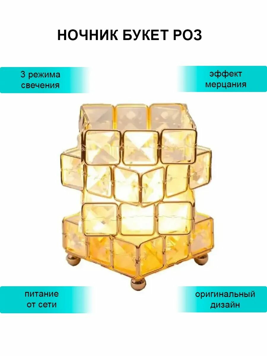 Светильник ночник Букет роз