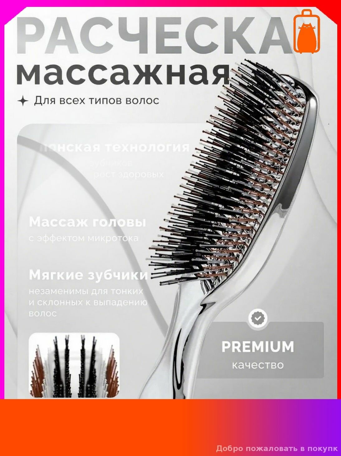 Эксклюзивная японская массажная расческа для легкого распутывания любых типов волос