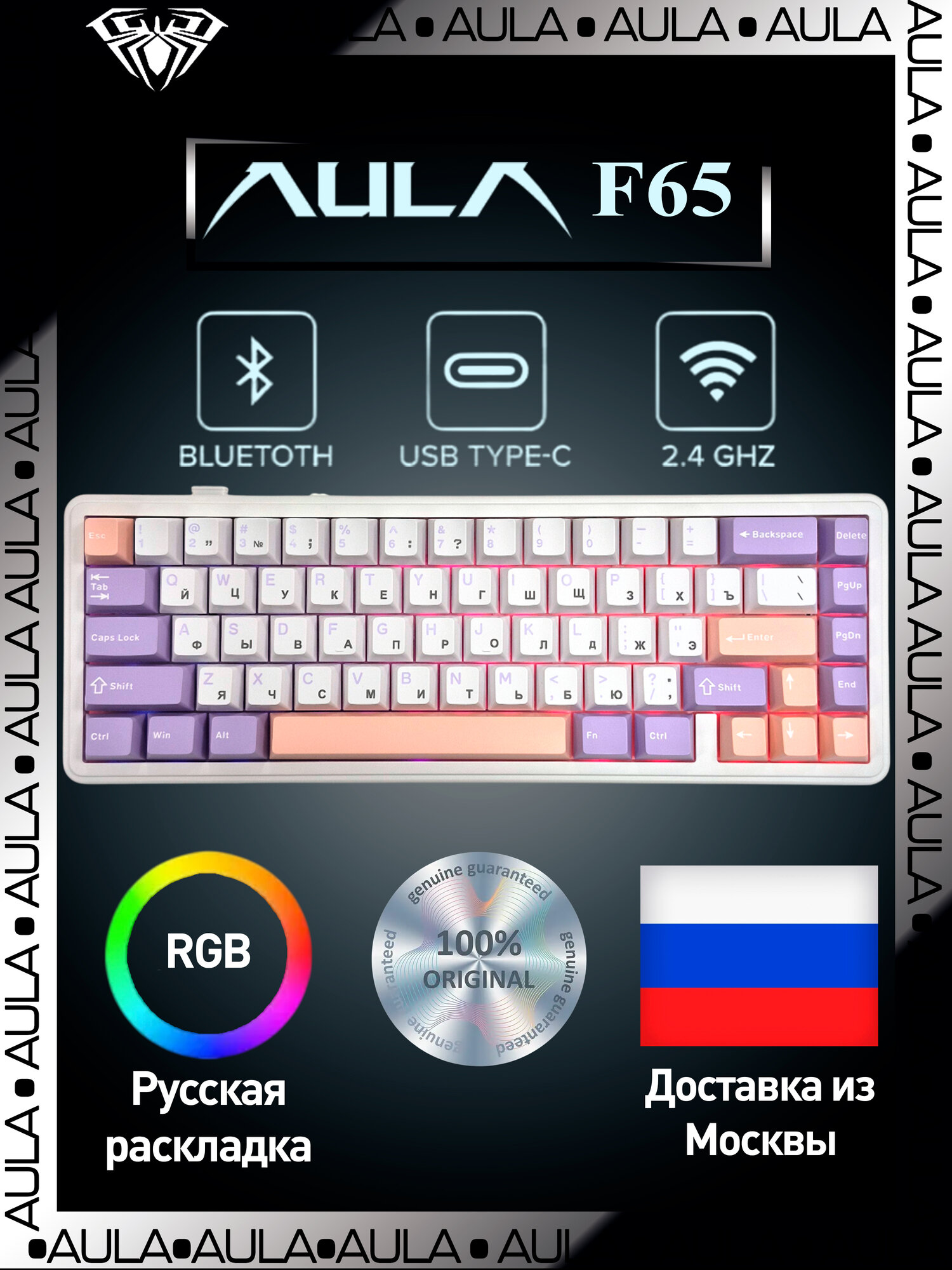 Клавиатура AULA F65 Purple Leobog Nimbus V3 Switch (2983), беспроводная, Русская раскладка белый, фиолетовый