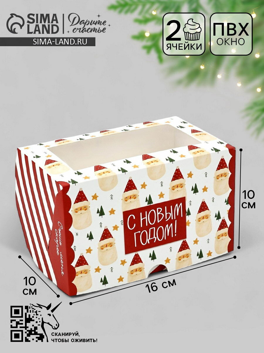 Коробка для капкейков "С Новым годом" 10x16x10 см, цвет: красный, 5 шт.
