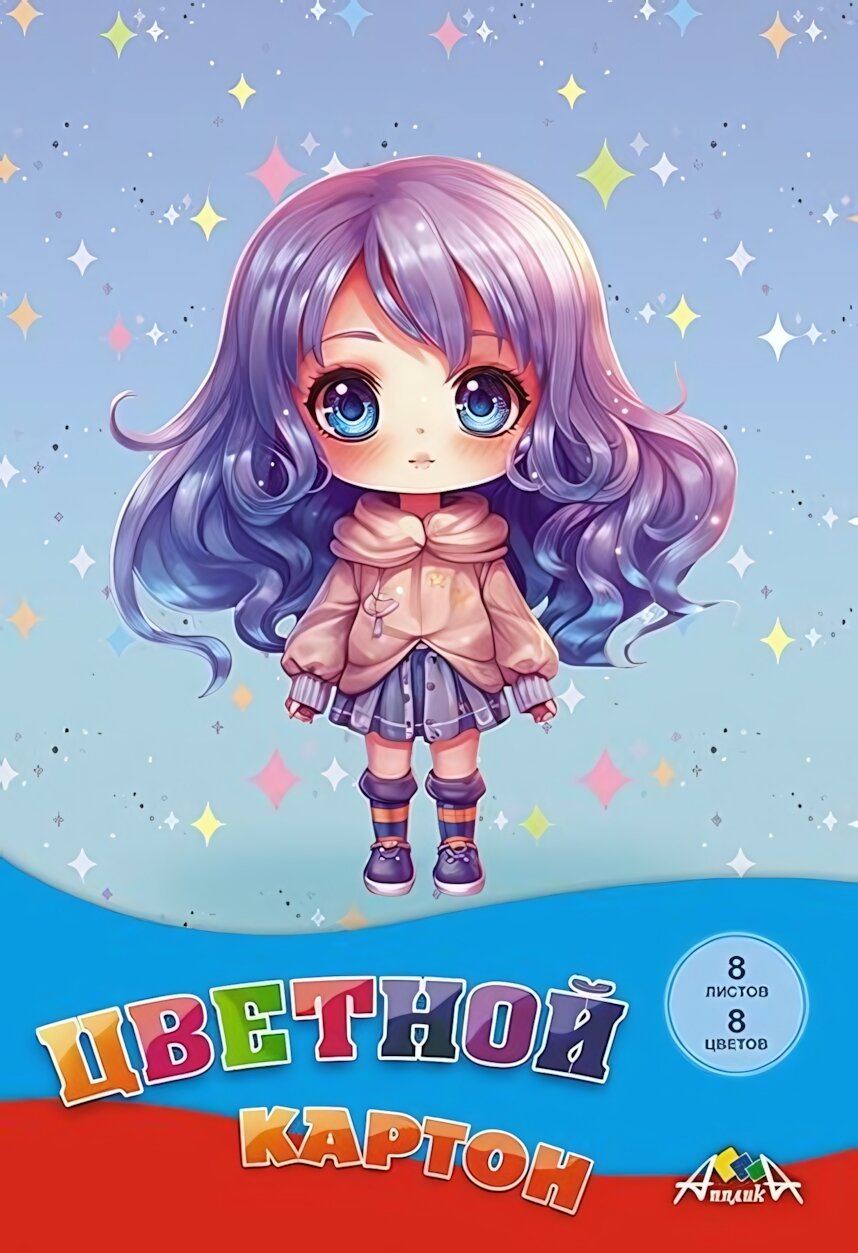 Цветной картон А4, 8 листов/8 цветов, плотность 200 гр/м2, коллекция 'Девочка'