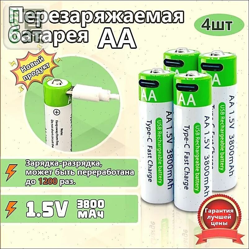 Бокс для батареек, светло-зеленый