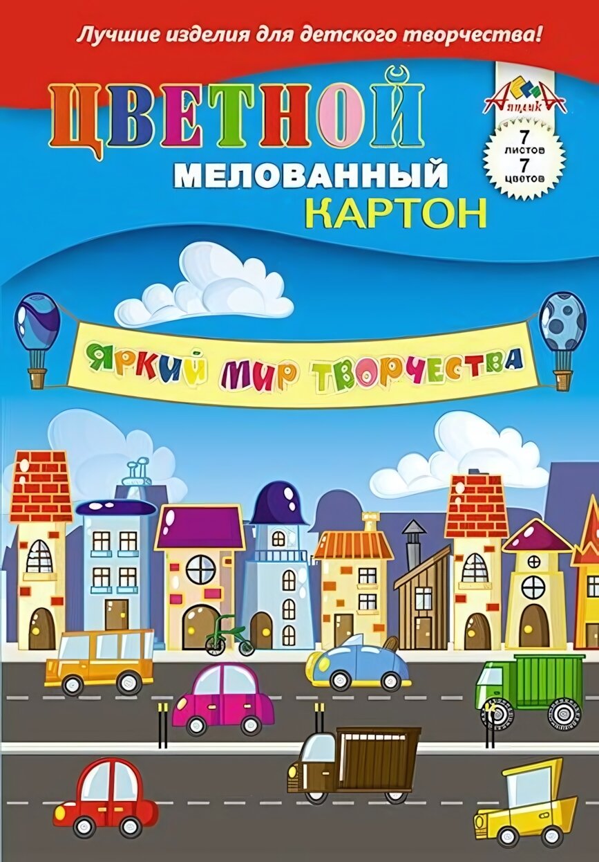 Картон цветной А4, 7 листов, 7 цветов "Машинки", мелованный, для аппликаций