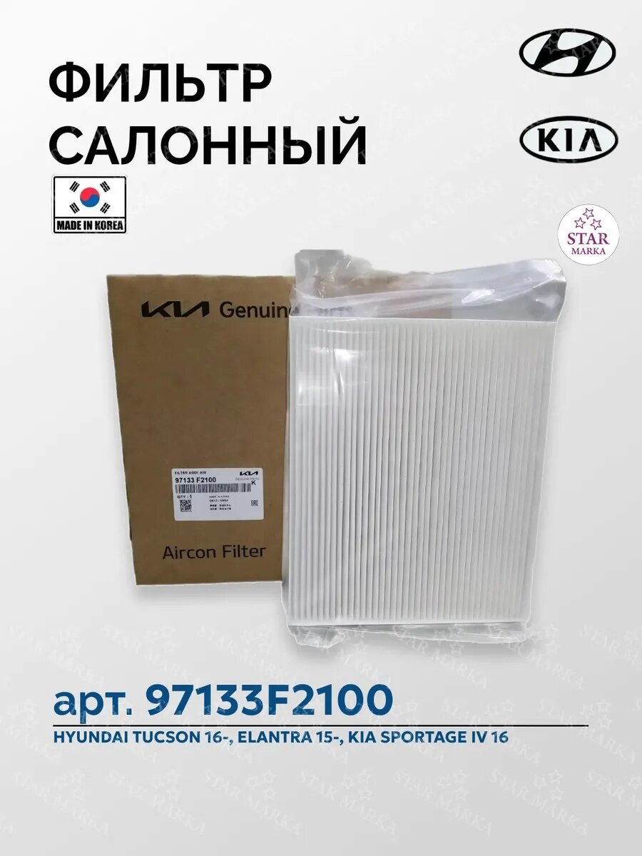 Фильтр салонный MOBIS, для Hyundai и Kia, оригинальный, черный