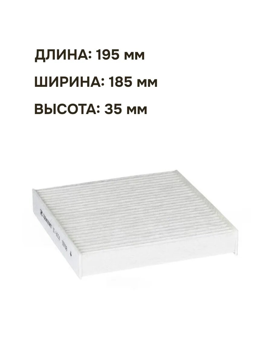 Фильтр салонный ZEKKERT IF 3004, для Daihatsu/Suzuki/Toyota, OEM 6001073269 — фото 1