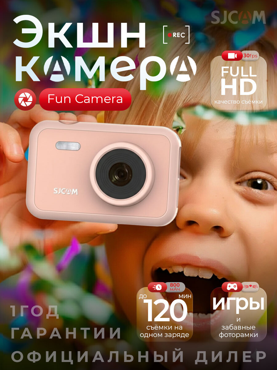 Оригинал Экшн камера для детей SJCam Fun Camera, FullHD, аккумулятор 800 мА*ч, разрешение 4К, розовая