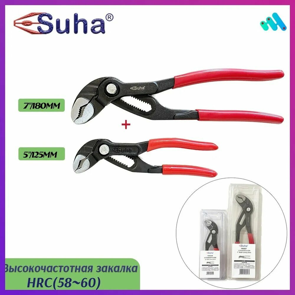 Клещи переставные 125mm+180mm, одноручные высокоточные