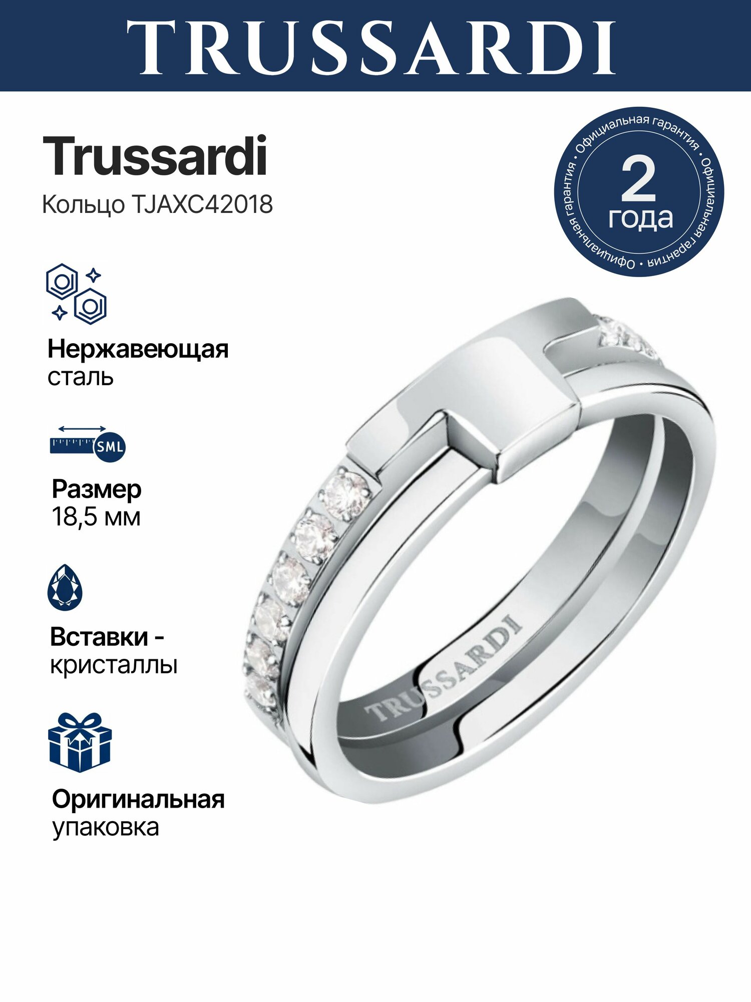 Кольцо, кристалл