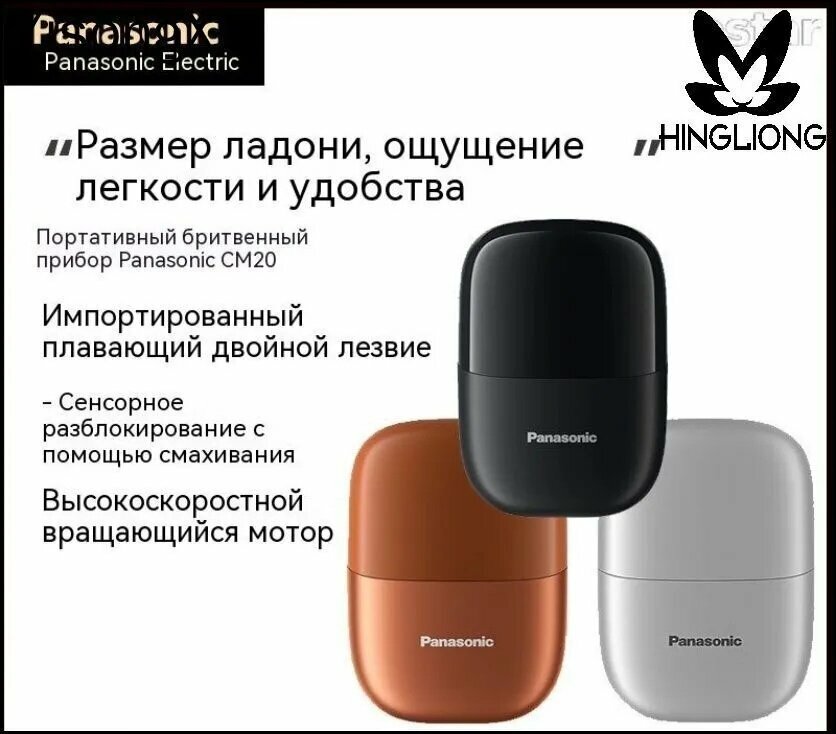 Panasonic Электробритва Портативная электробритва, мужская бритва, зарядка через USB, черный