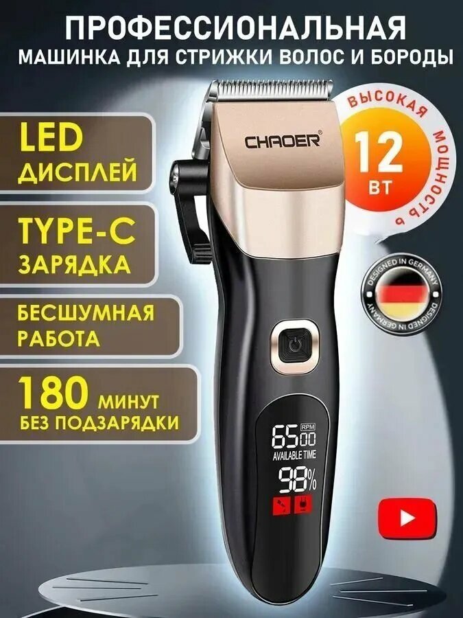 Машинка для стрижки Trimmer_ob_xGJj_ob_ixJU, бежевый, черный