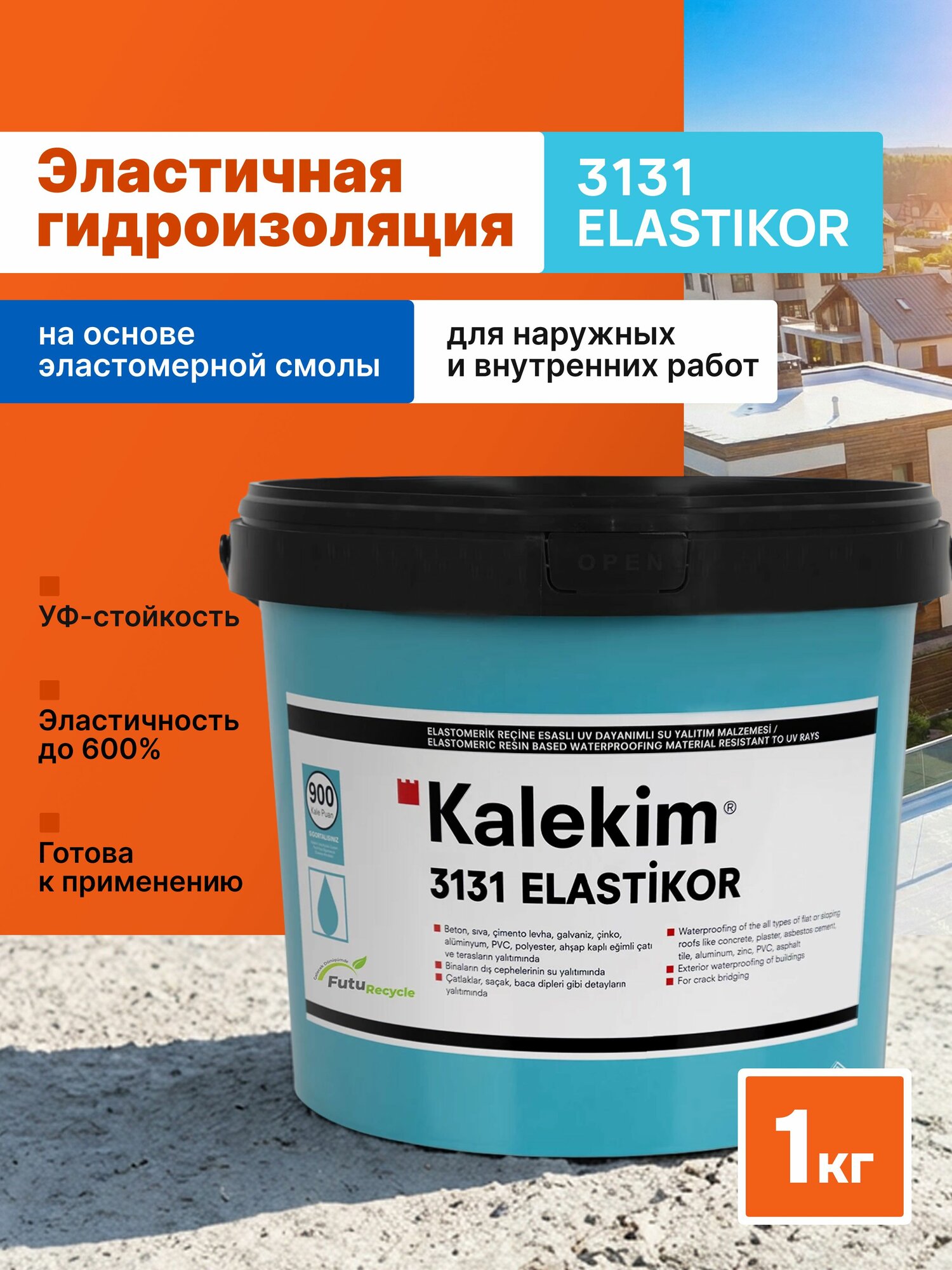 Гидроизоляция Kalekim Elastikor 3131 на основе эластомерной смолы, УФ-стойкая, 1 кг