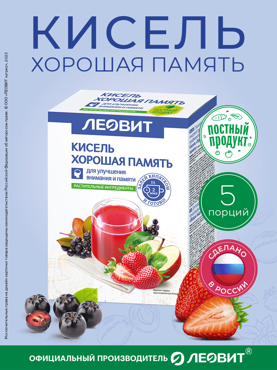 Кисель быстрого приготовления Хорошая память Леовит овсяный натуральный растворимый в пакетиках 5 шт по 20г