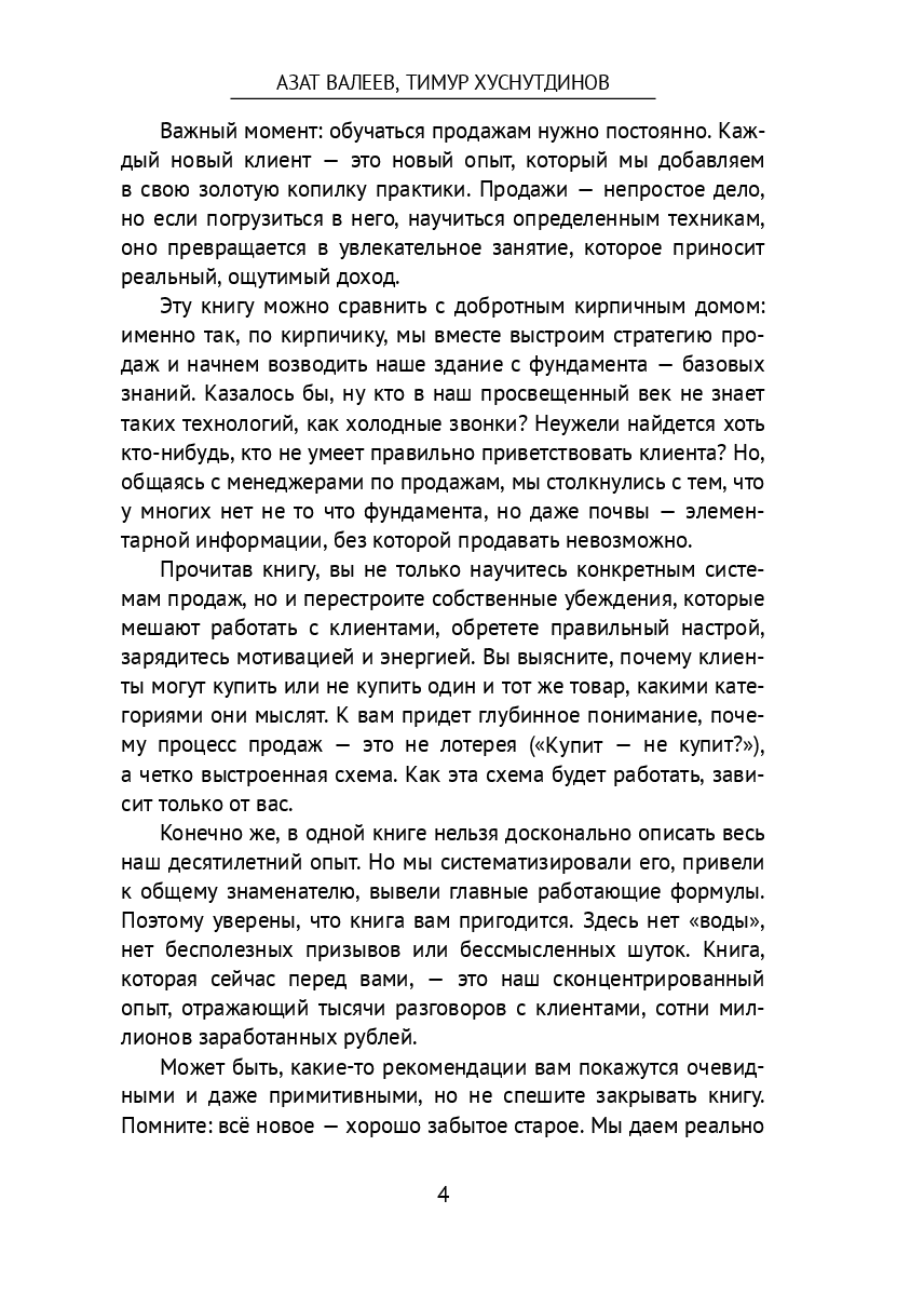 Мой мозг  — продавец — фото 1