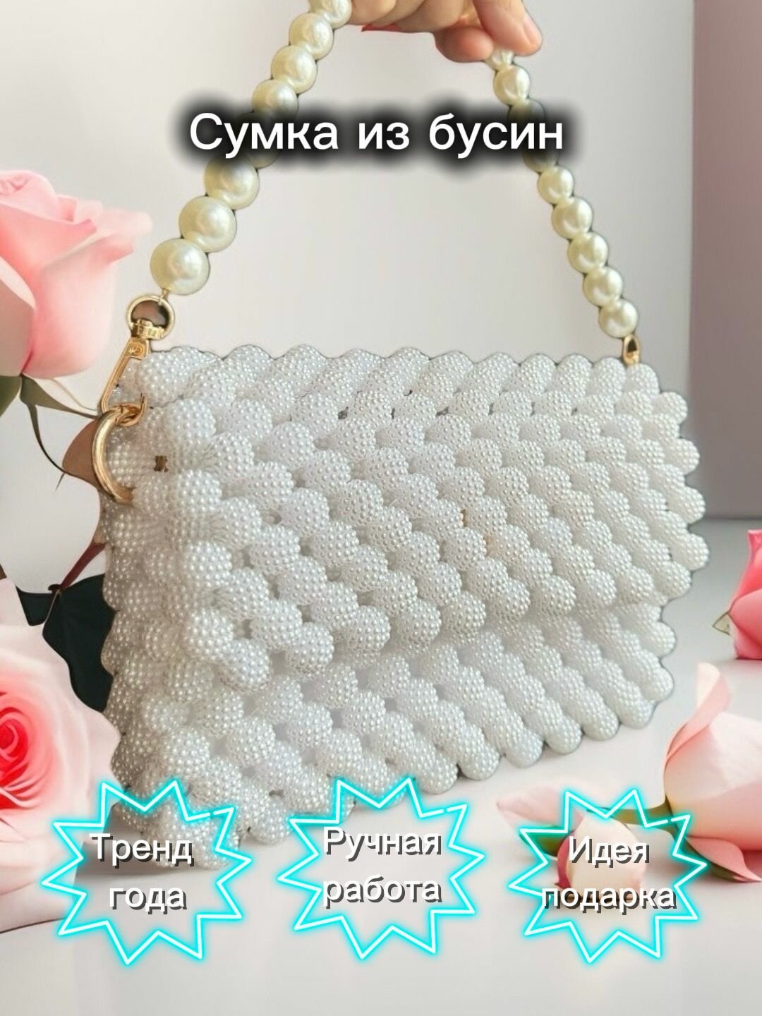 Сумка Базовая коллекция