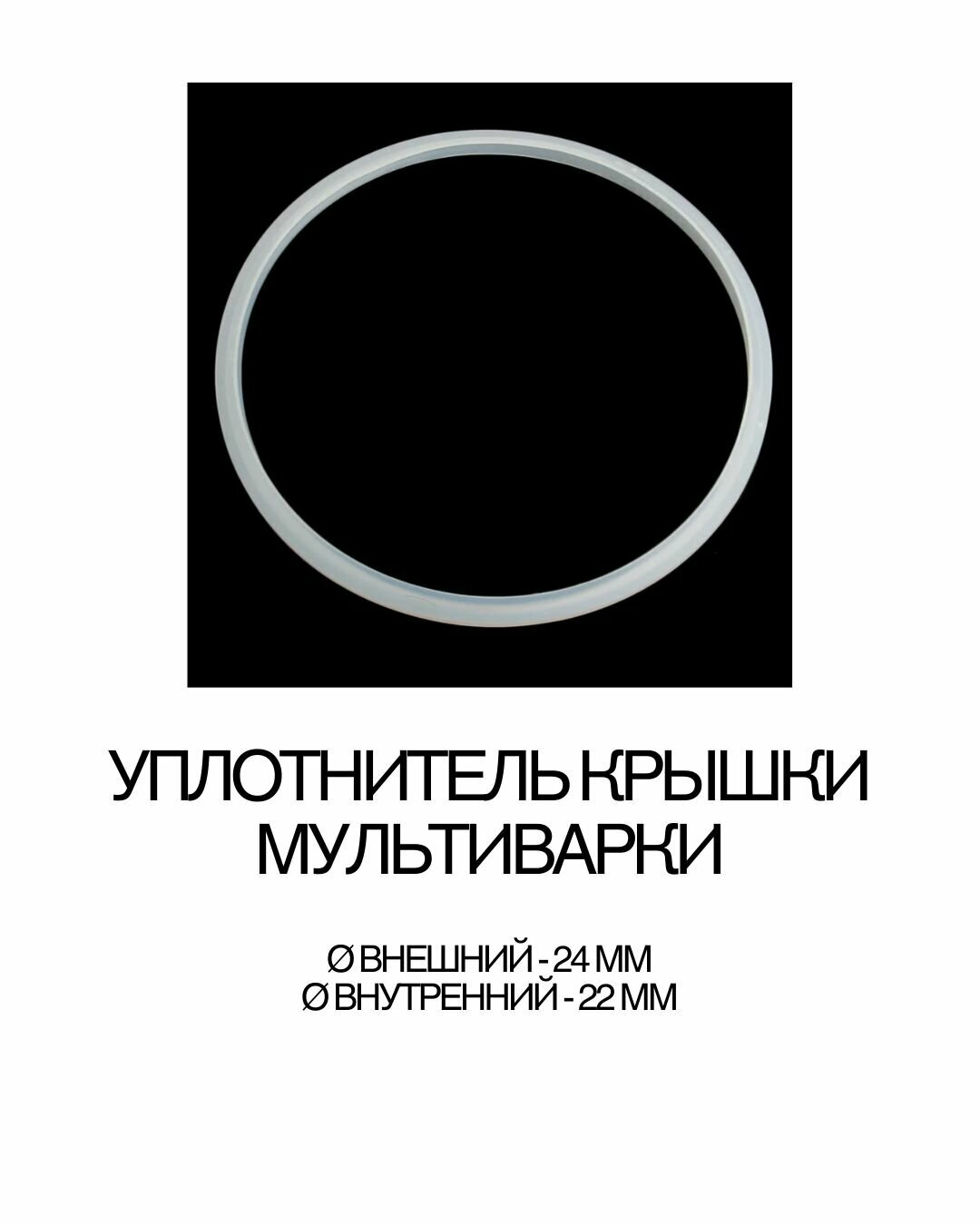 Уплотнитель крышки для Polaris PMC 0506AD