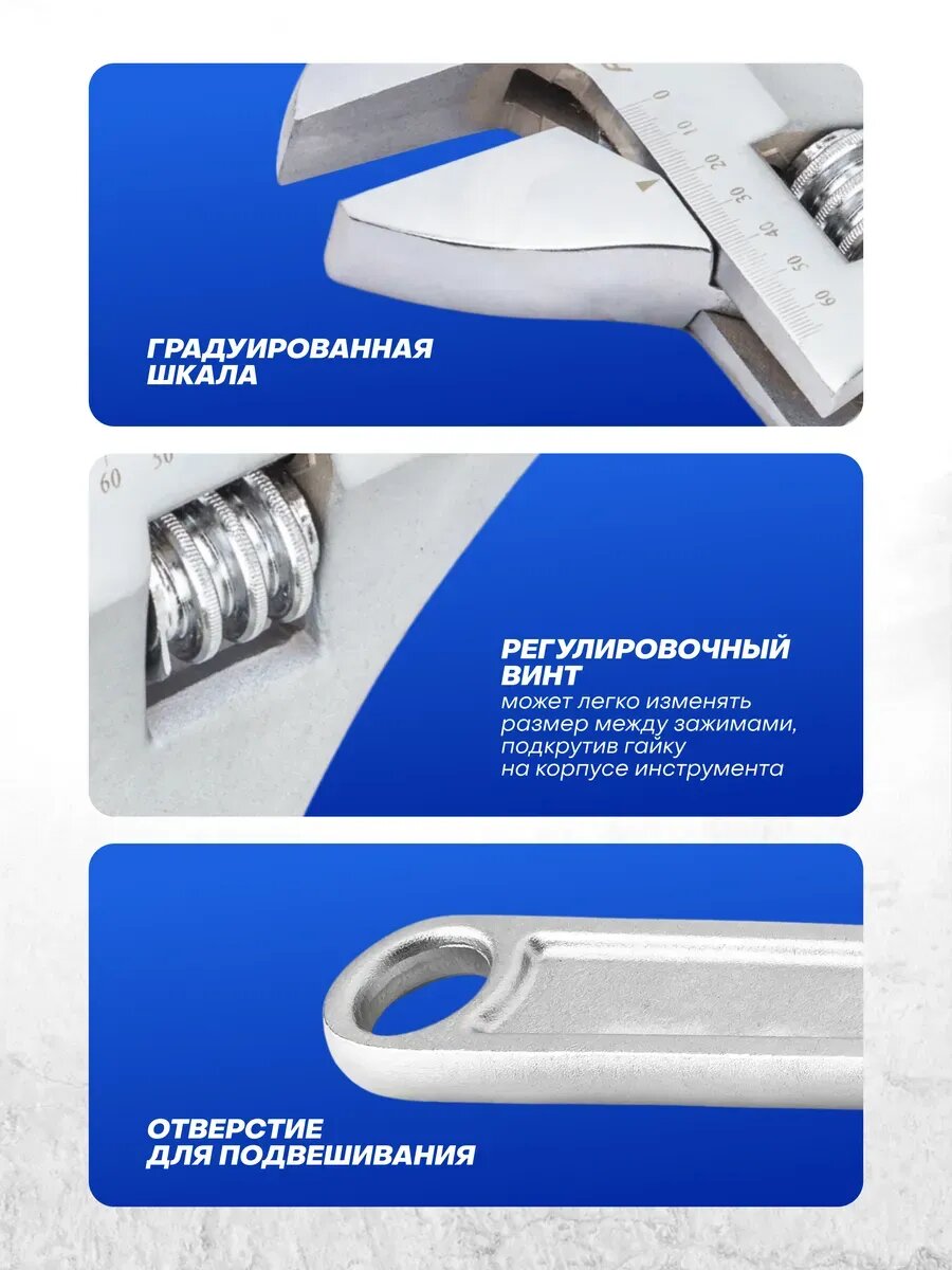 Ключ разводной 600 мм