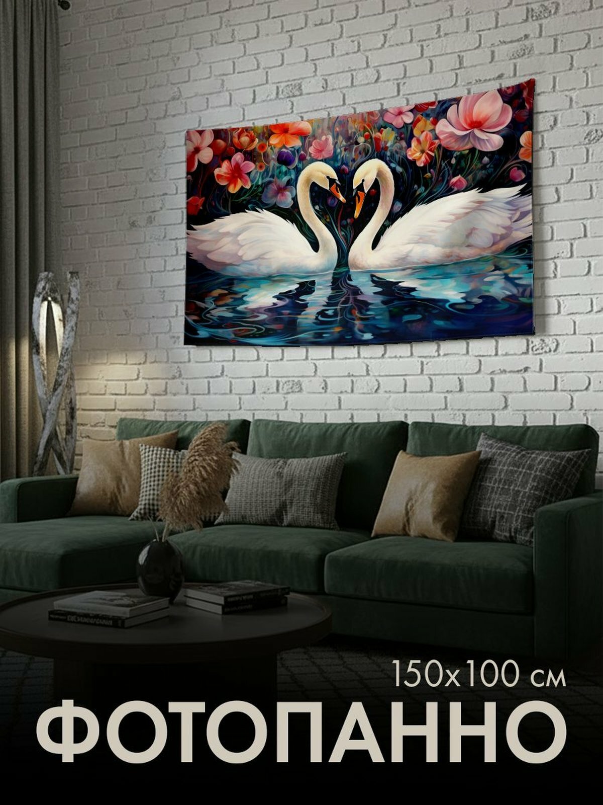 Панно тканевое PrintyFull / 150x100 см / картина