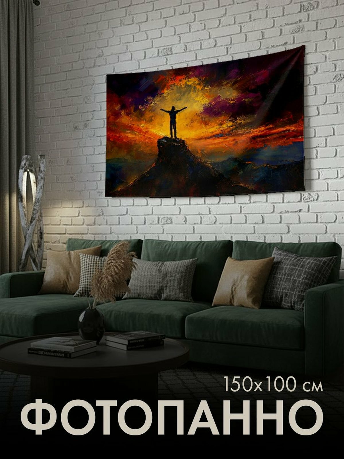 Панно тканевое PrintyFull / 150x100 см / картина маслом