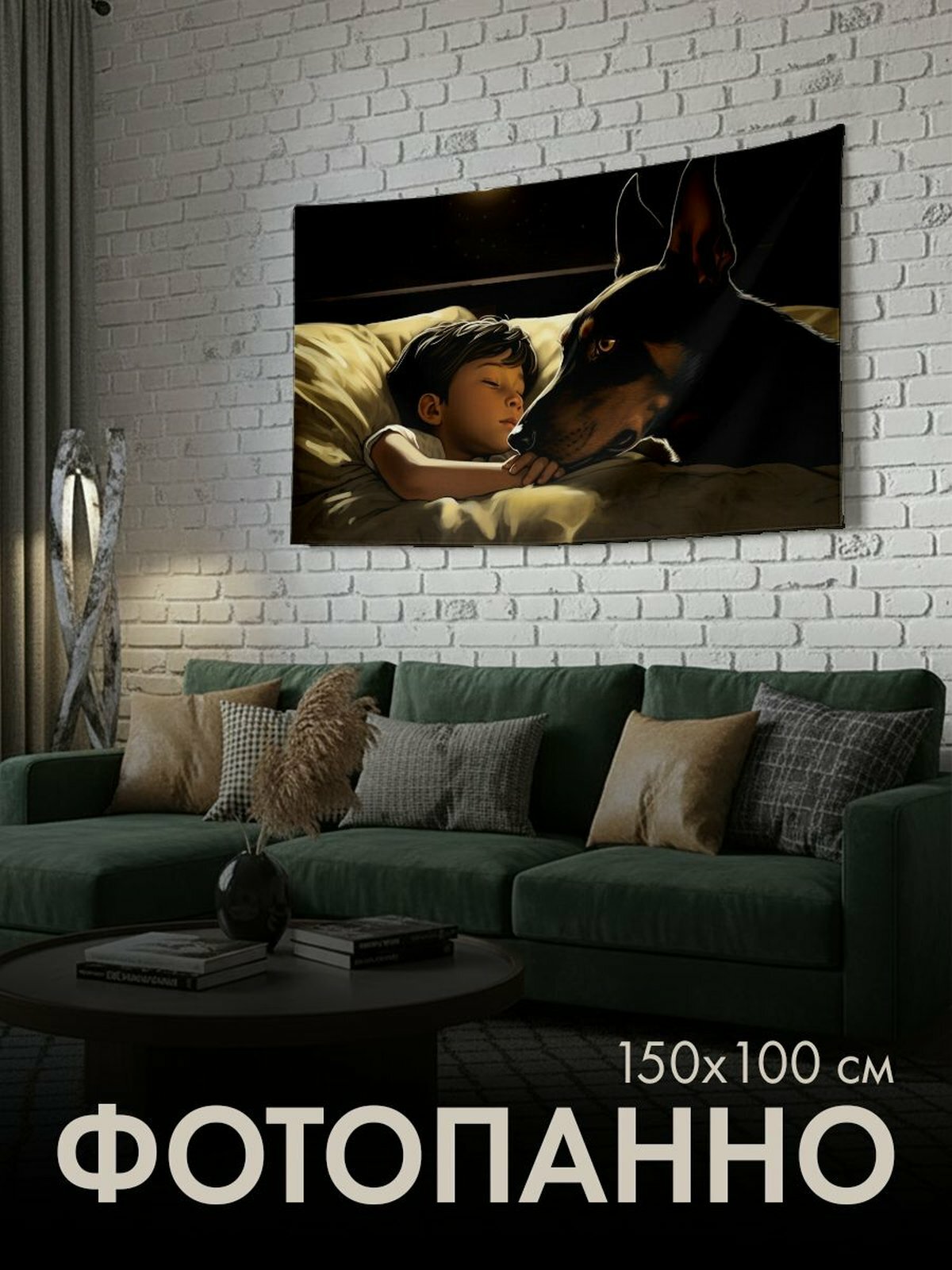 Панно тканевое PrintyFull / 150x100 см / доберман-пинчер