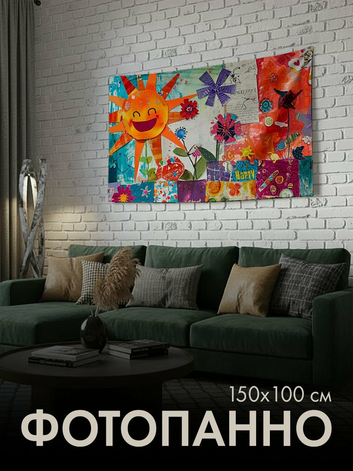 Панно тканевое PrintyFull / 150x100 см / коллаж, смешанная