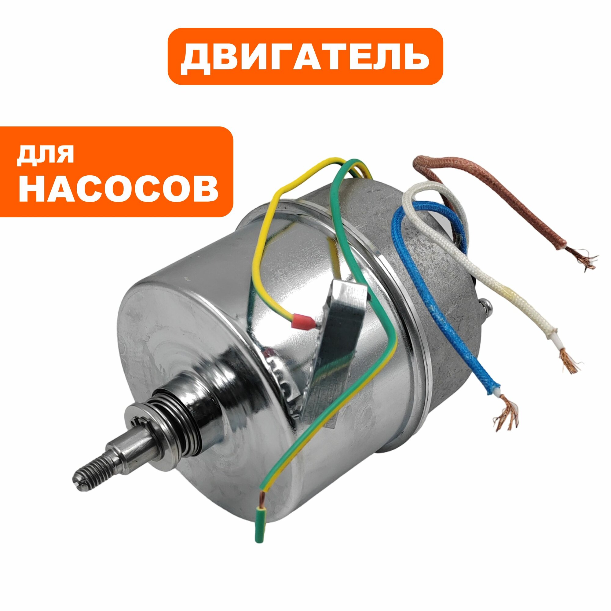 Двигатель эл. QUATTRO ELEMENTI D400 Zero (241-802-000), шт