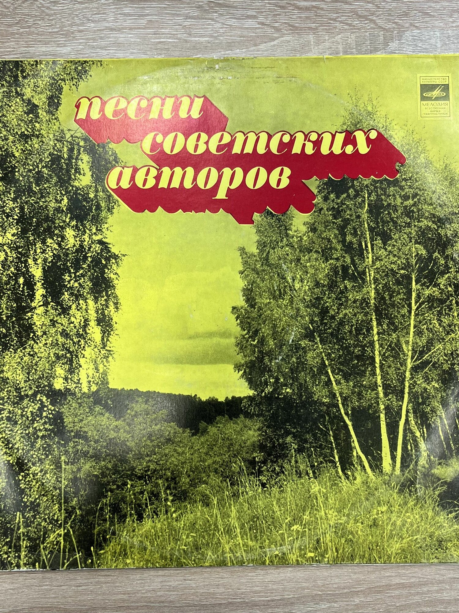 Виниловая пластинка Песни Алексея Экимяна. 12"